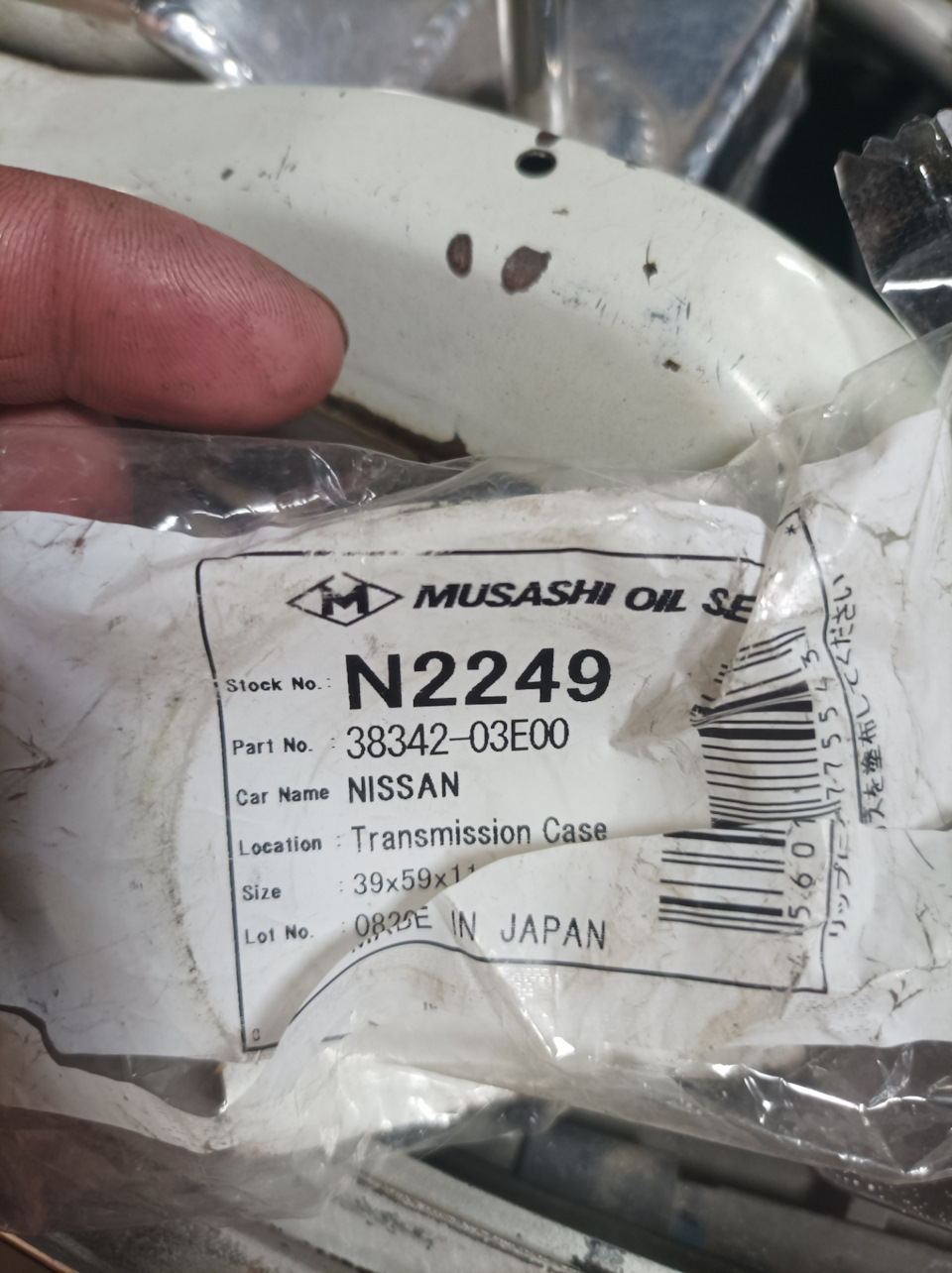 N2249 Сальник привода FR NS A32/A33/W11/U30/P12/J31/J32/N30/T30/C24/Z50 ...