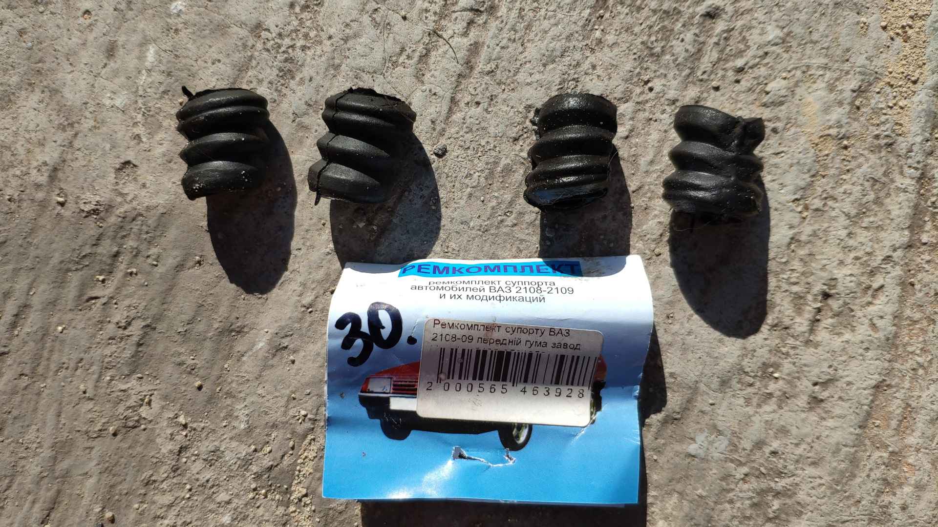Ремкомплект суппорта автомобилей ВАЗ 2108 — Lada 2108, 1,4 л, 1989 года ...