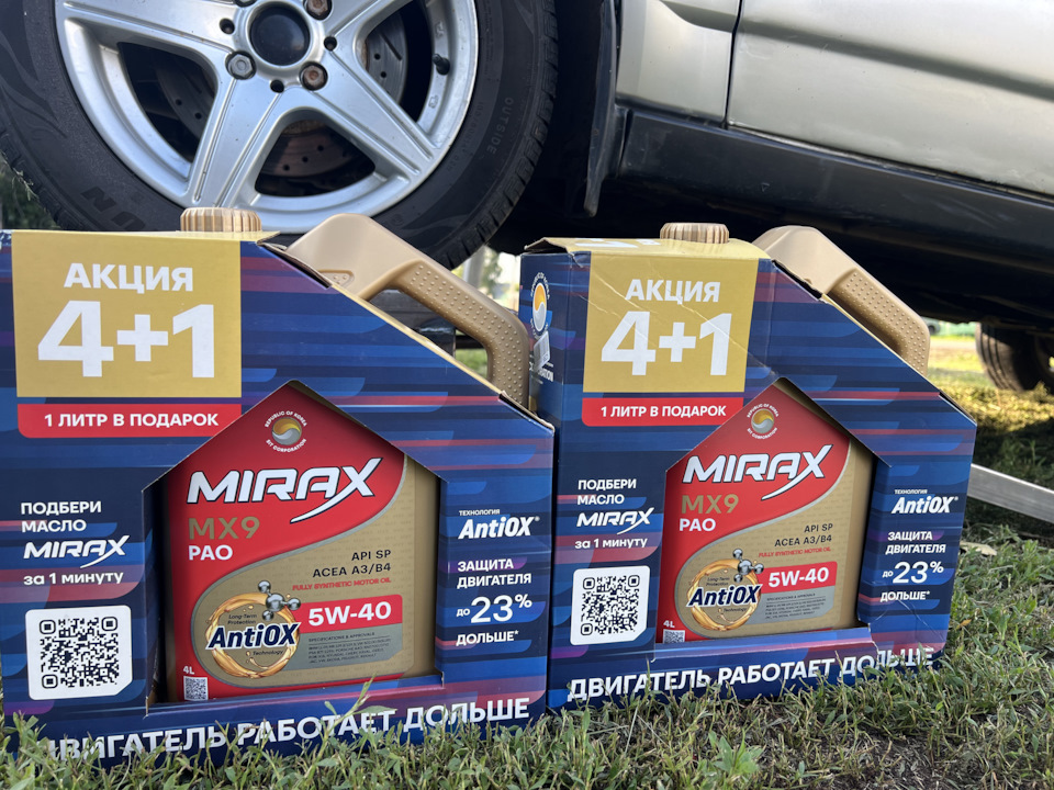 Очередное ТО с маслом MIRAX MX9 5W40 — Lada Приора хэтчбек, 1,6 л, 2012 года | плановое ТО | DRIVE2