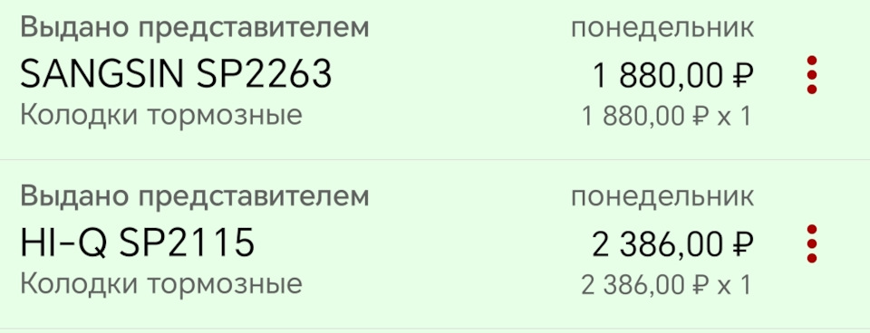 Замена колодок перед/зад — Haval M6 (2G), 1,5 л, 2024 года | расходники ...