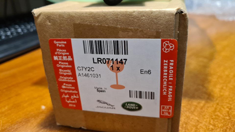 LR071147 Вал рулевого управления Jaguar Land Rover | Запчасти на DRIVE2