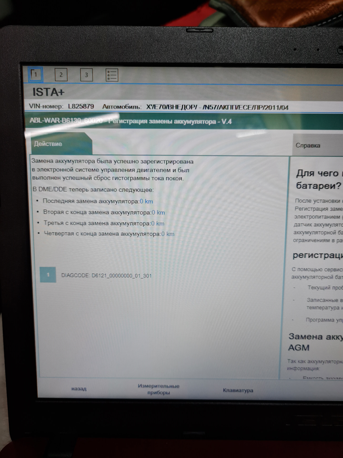 Замена оригинальной АКБ спустя 10 лет — BMW X5 (E70), 3 л, 2011 года ...