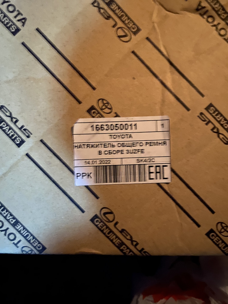 1663050011 Ролик промежуточный ремня приводного TOYOTA LEXUS | Запчасти ...