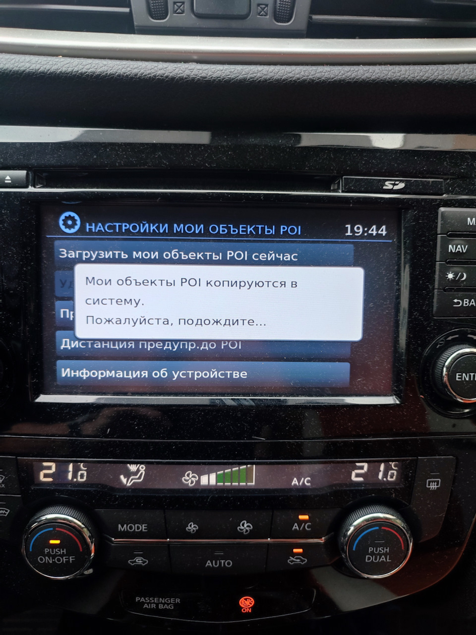 Обновление камер. POI — Nissan X-Trail III (t32), 2 л, 2018 года ...