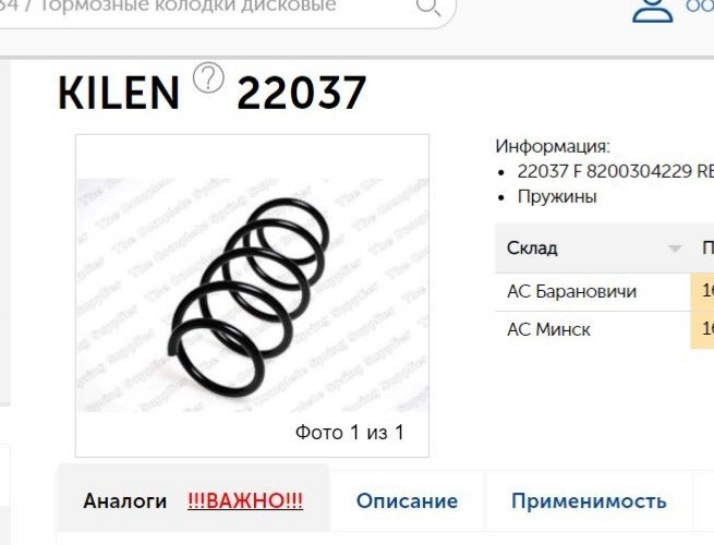 Поменял передние пружины — Renault Scenic II, 1,9 л, 2003 года ...