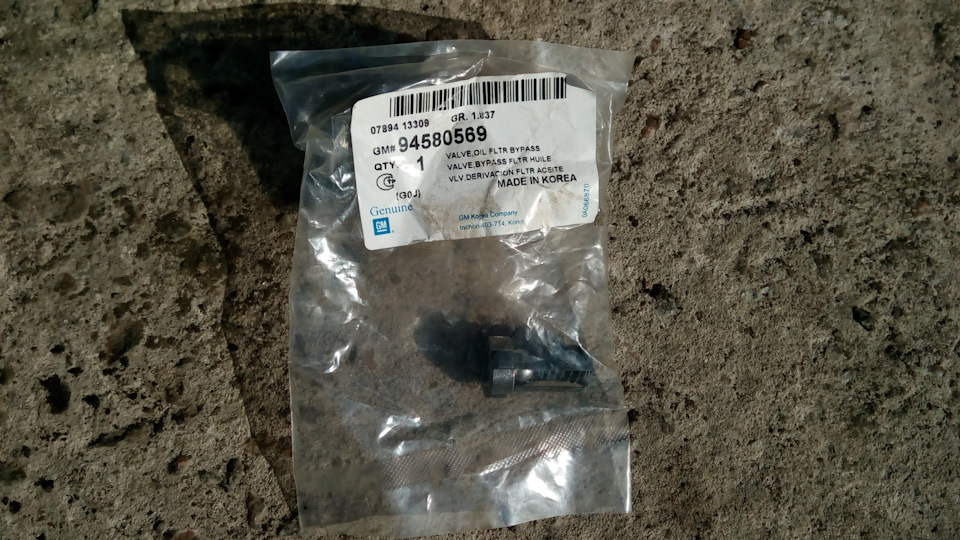 Замена перепускного клапана масляного фильтра — Daewoo Sens, 1,3 л ...