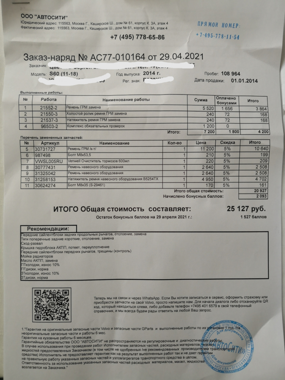 987498 Болт М8х53 Volvo | Запчасти на DRIVE2