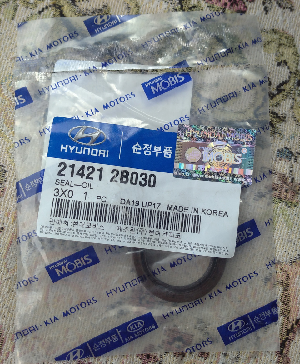 214212B030 УПЛОТНИТЕЛЬНОЕ КОЛЬЦО БЛОКА ЦИЛИНДРОВ KIA HYUNDAI | Запчасти ...