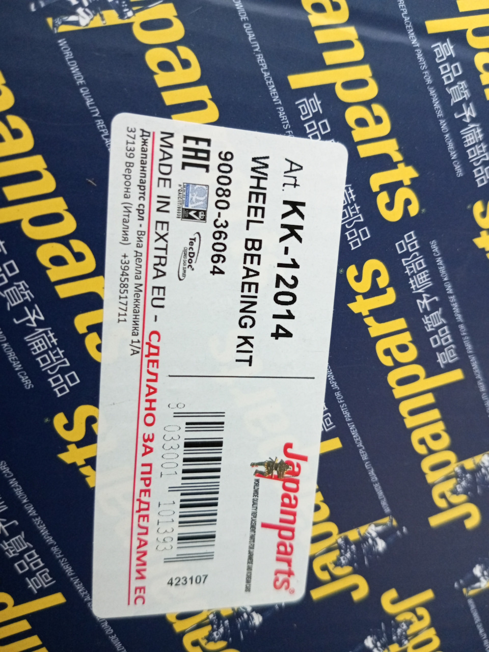 9008036064 Подшипник ступицы TOYOTA LEXUS | Запчасти на DRIVE2