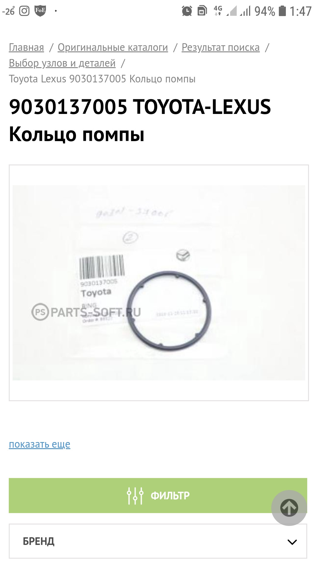 Сорвало резьбу на натяжном ролике — Toyota Camry (XV20), 2,2 л, 2000 ...