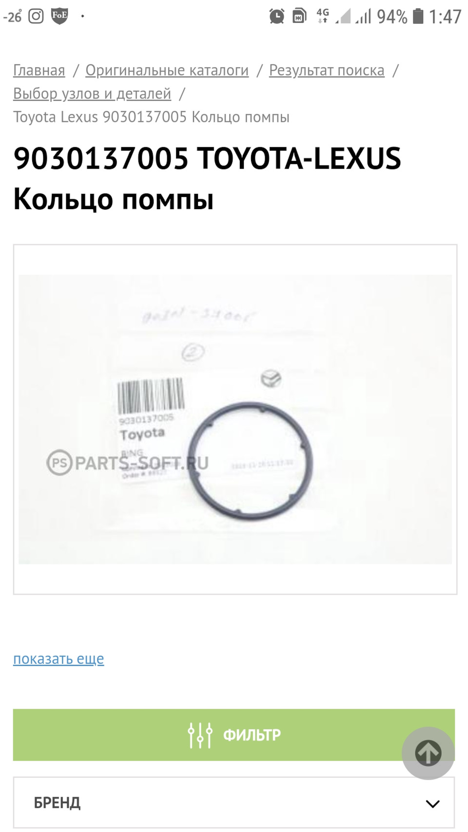 Сорвало резьбу на натяжном ролике — Toyota Camry (XV20), 2,2 л, 2000 ...