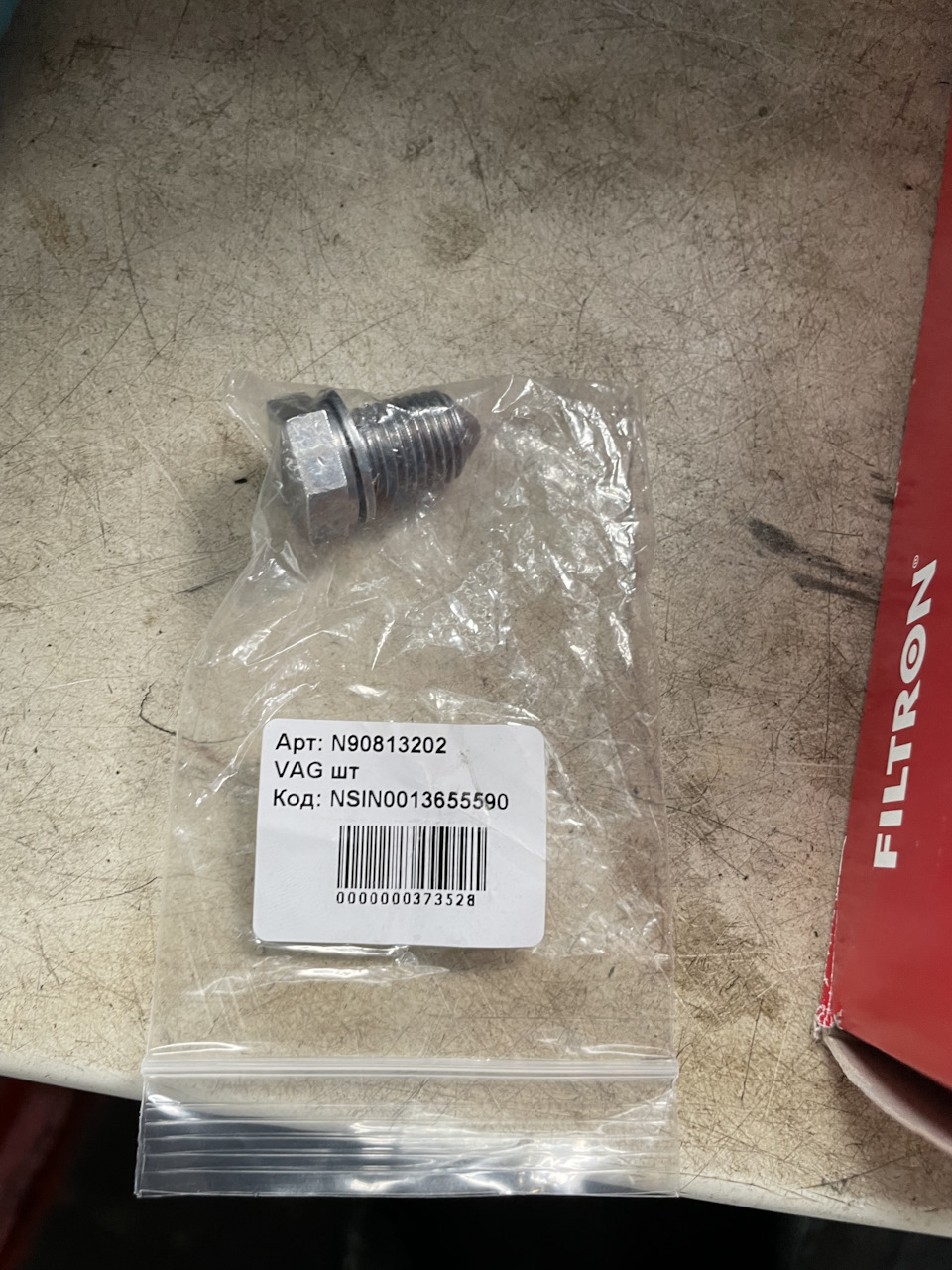 N90813202 Болт M14x1,5x22mm сливной поддона / 95~ VAG | Запчасти на DRIVE2