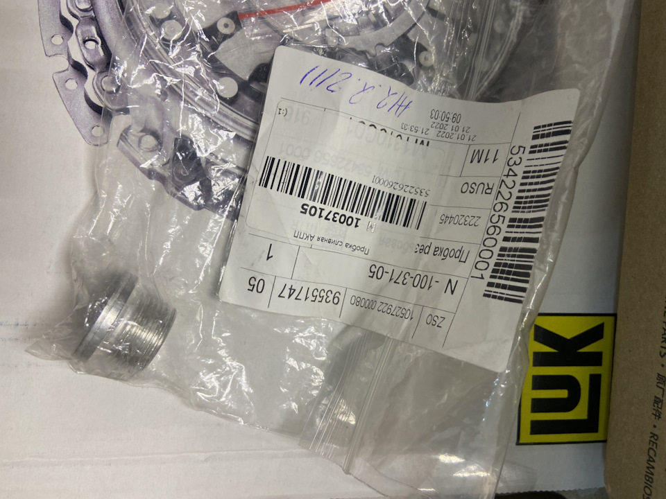 N10037105 Сливная пробка VAG | Запчасти на DRIVE2