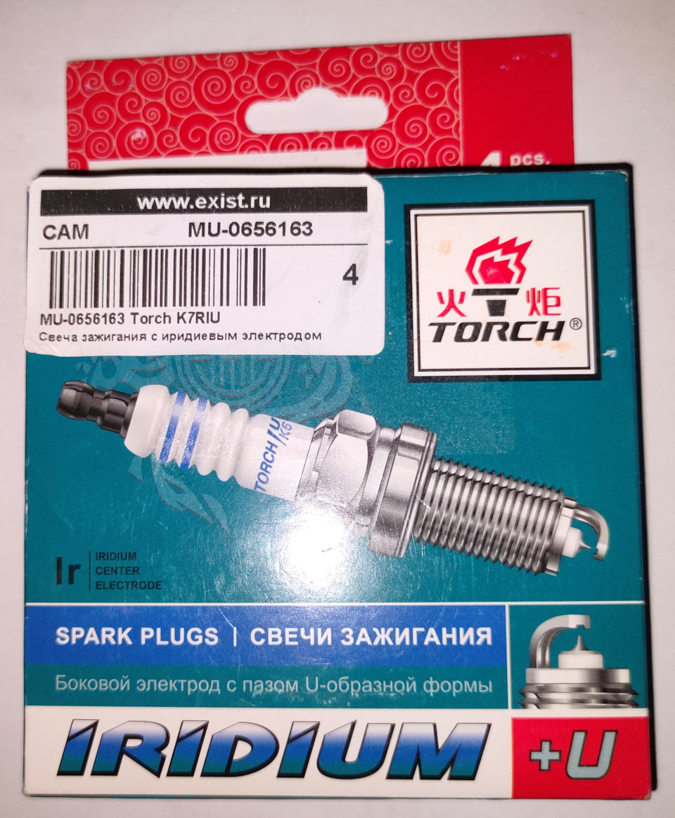 Свечи TORCH — Haval H6 (1G), 1,5 л, 2019 года | расходники | DRIVE2