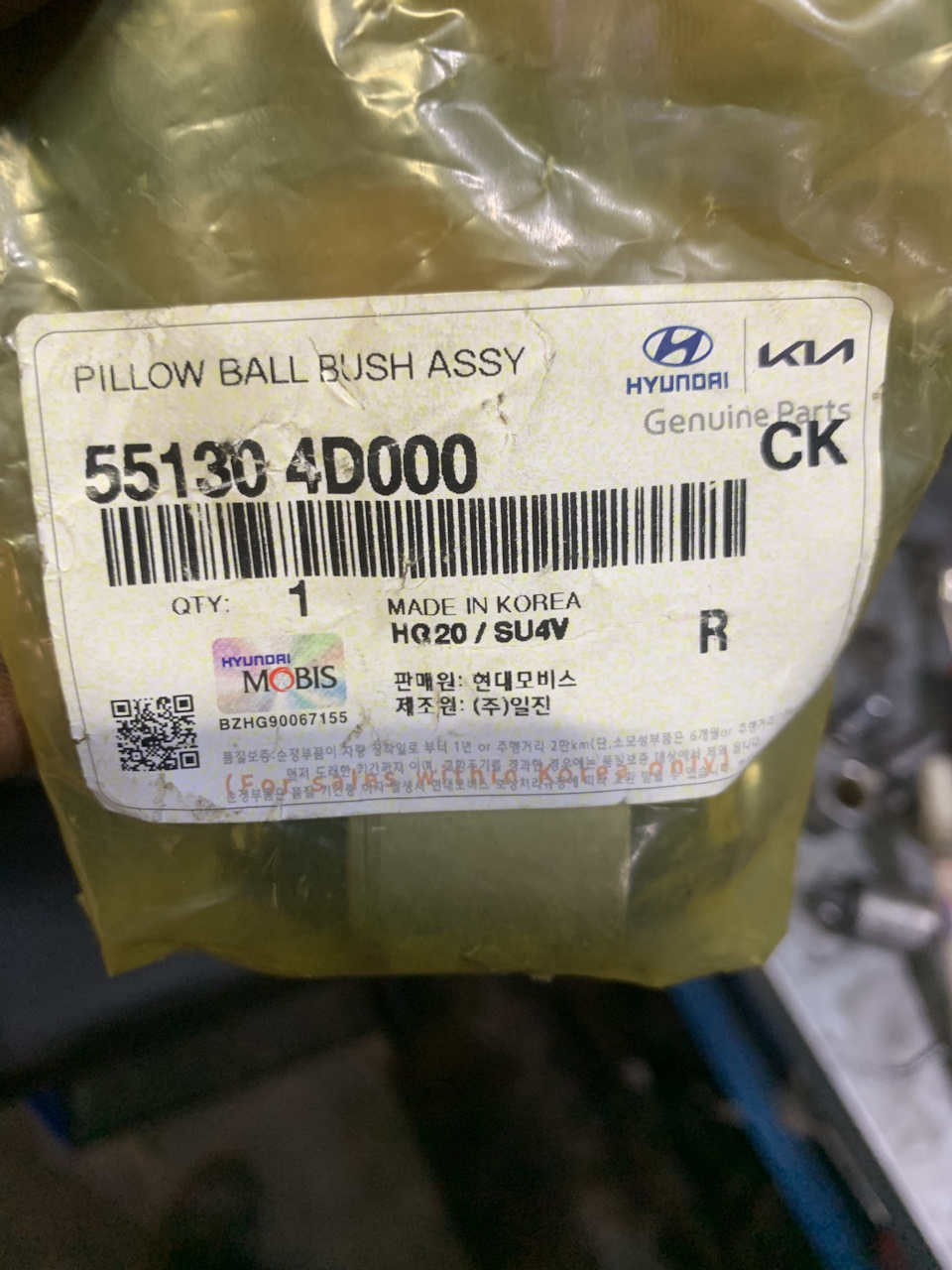 551304D000 Втулка подвески KIA HYUNDAI | Запчасти на DRIVE2