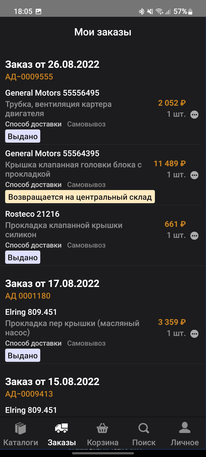 55556495 Трубка, вентиляция картера двигателя GM | Запчасти на DRIVE2