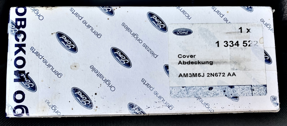 1334522 Накладка на рукоять ручного тормоза c-max, focus ii акц. Ford ...