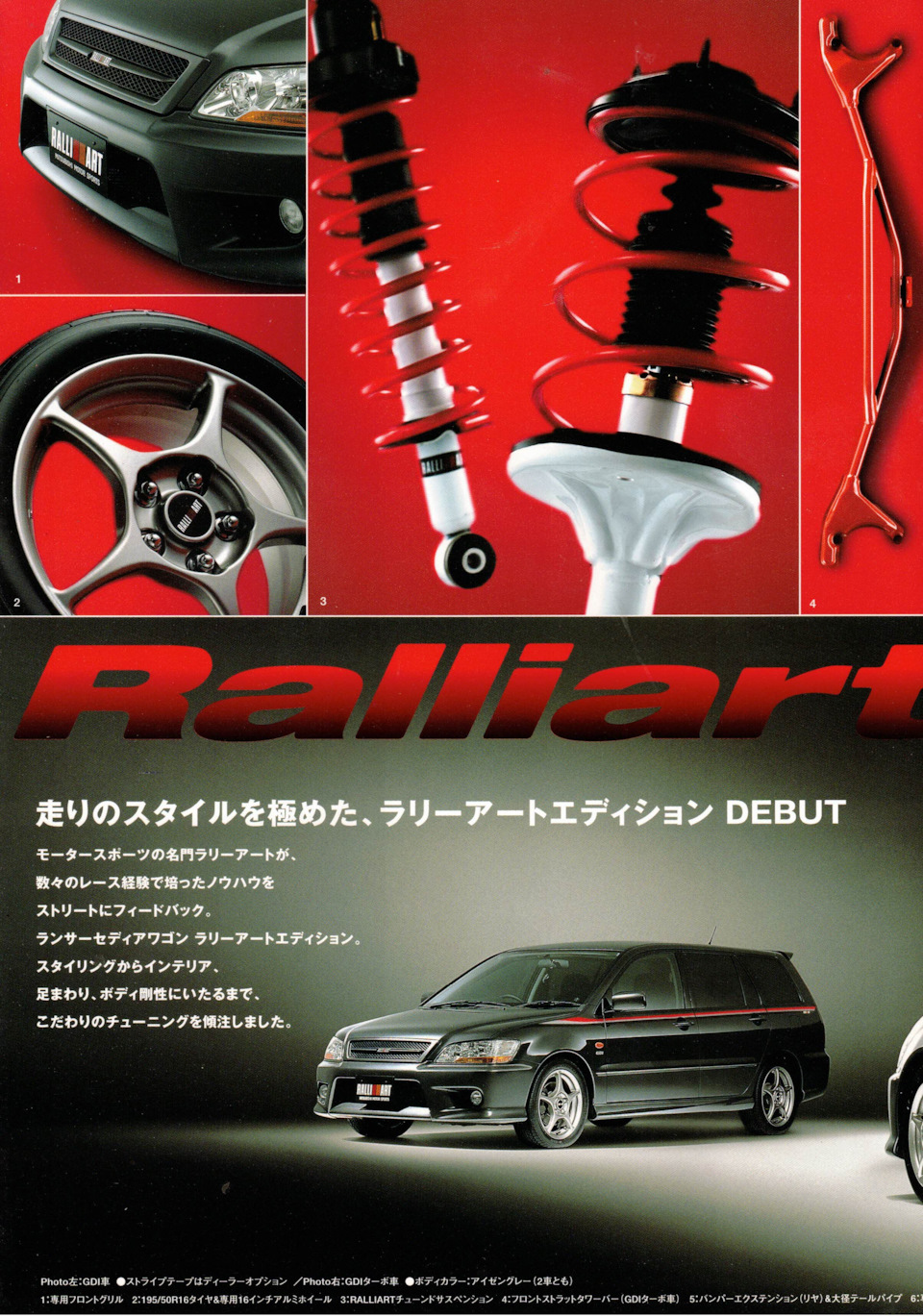 Каталог Cedia Ralliart. Для истории. — Mitsubishi Lancer IX, 1,6 л ...