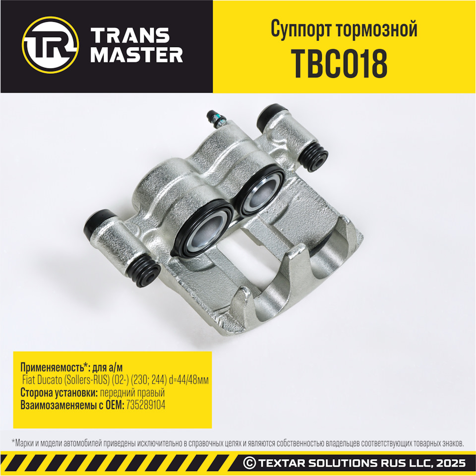 Представляем продукцию: тормозные суппорты — TRANSMASTER на DRIVE2