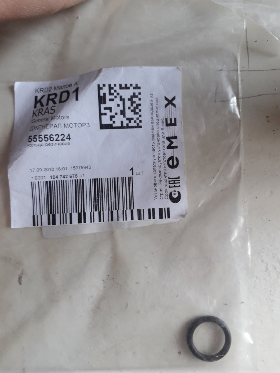55556224 Уплотнительное кольцо направляющей щупа уровня масла GM ...