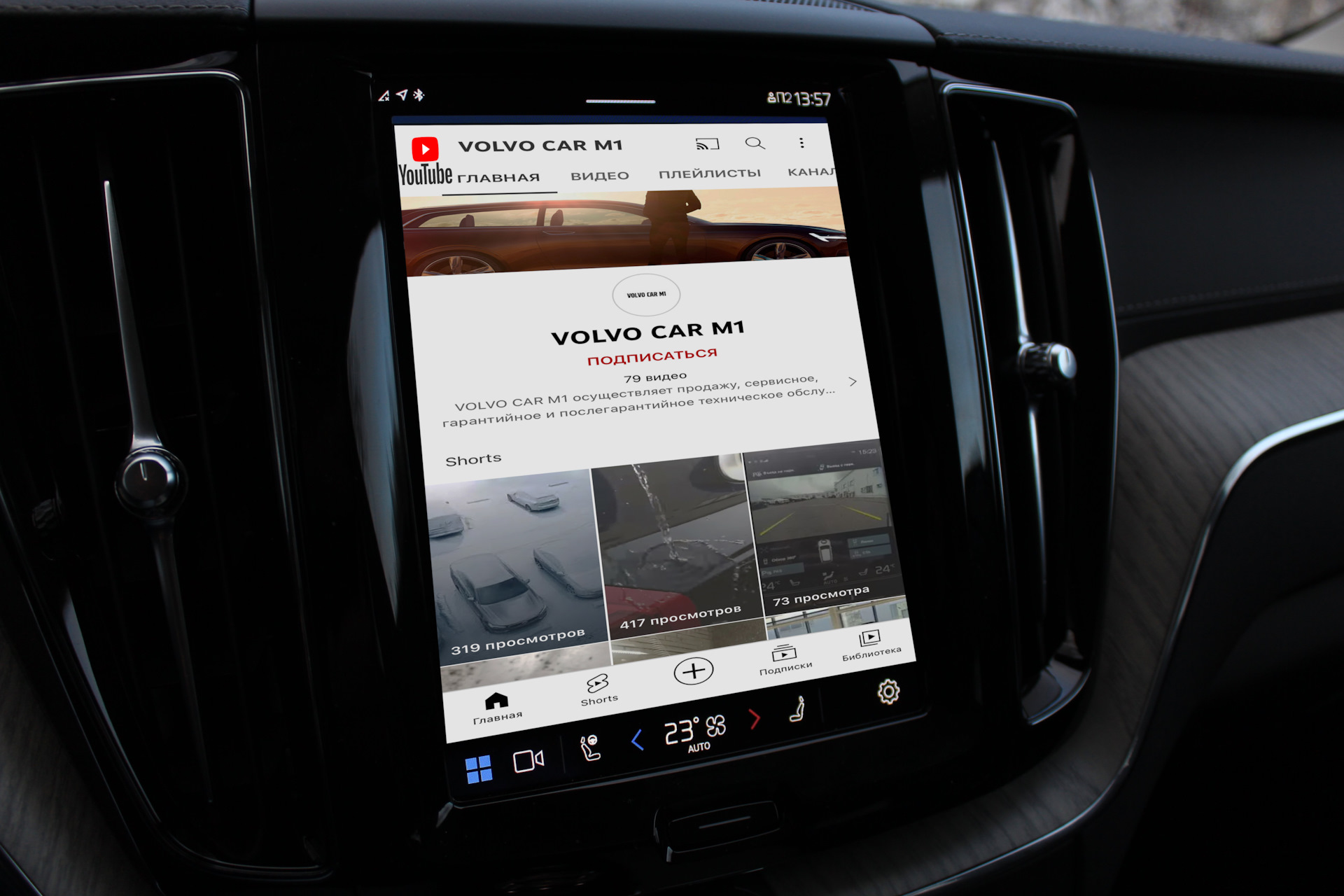 Google Assistant, YouTube, Qualcomm. Как это связано с Volvo? — Volvo ...