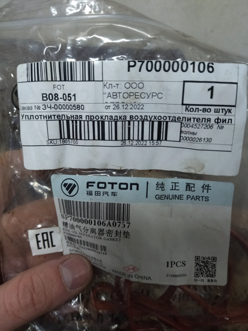 Устранение течей ОЖ, масла ДВС и Редукторов — Foton Sauvana, 2 л, 2018 ...