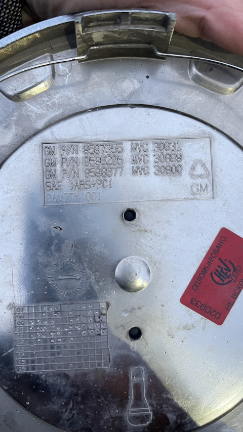 9597355 КОЛПАЧОК ДИСКА ESCALADE 22` NEW ХРОМ GM | Запчасти на DRIVE2