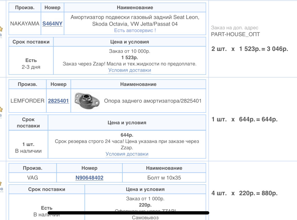 N90648402 Болт крепления опоры амортизатора VAG | Запчасти на DRIVE2