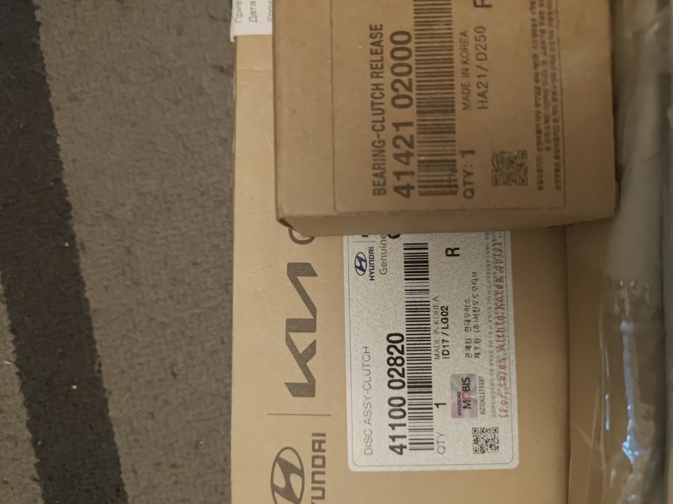 4110002820 Диск сцепления в сборе KIA HYUNDAI | Запчасти на DRIVE2