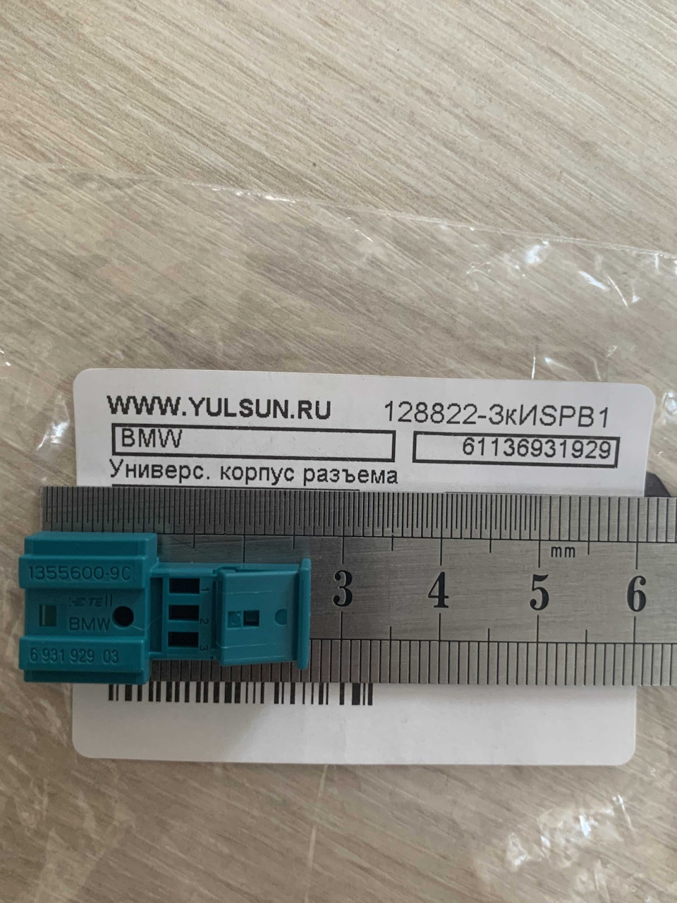 разъемы и пины BMW — DRIVE2