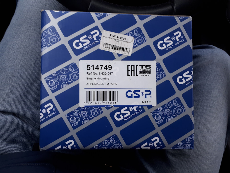 1430067 ПОДУШКА ДВИГАТЕЛЯ ПРАВАЯ (ГИДРАВЛИЧЕСКАЯ). Ford | Запчасти на ...