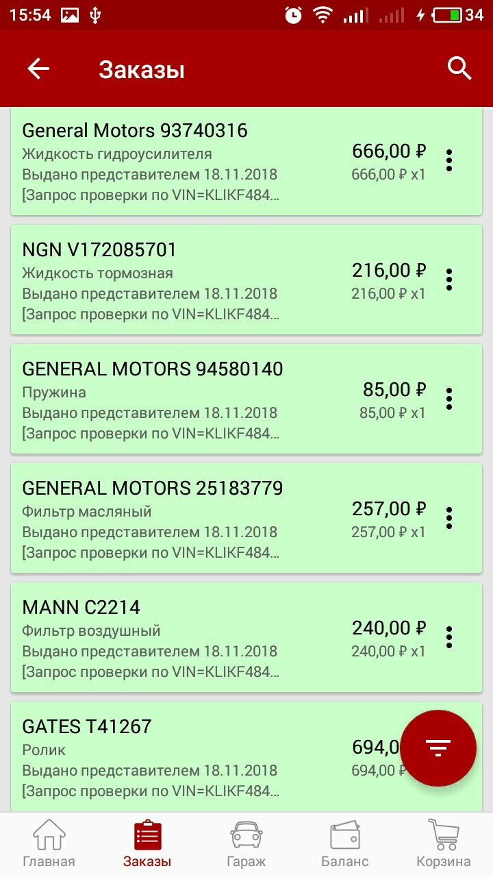 25183779 Фильтр масляный GM | Запчасти на DRIVE2