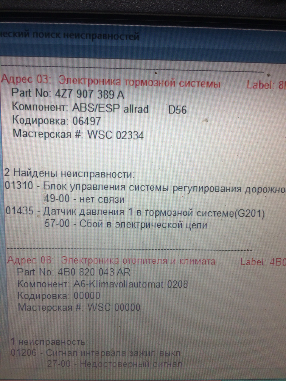 Pressure Sensor abs g201 01435 — Audi Allroad (C5), 2,7 л, 2004 года ...