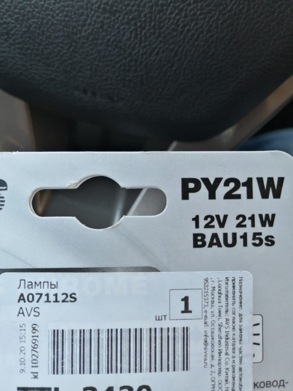 A07112S AVS | Запчасти на DRIVE2