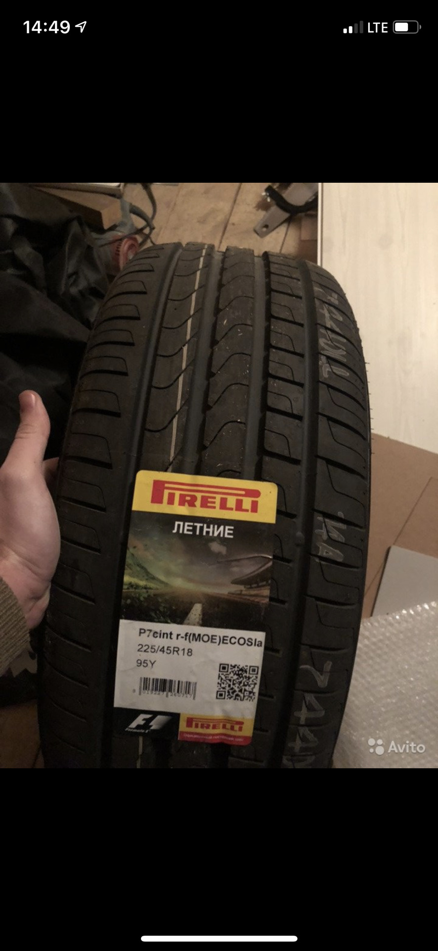 Продам Pirelli Centurato P7 runflat — BMW 3 series (F30), 2 л, 2015 ...