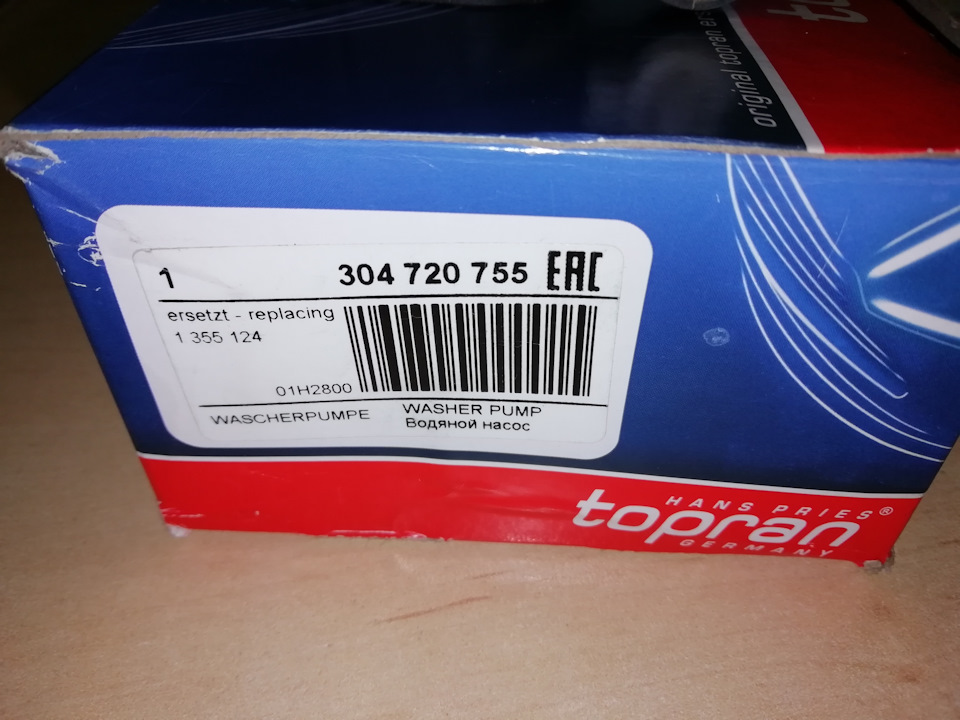 1355124 Насос омывателя лобового стекла (а/м с задним омывателем) / 03 ...
