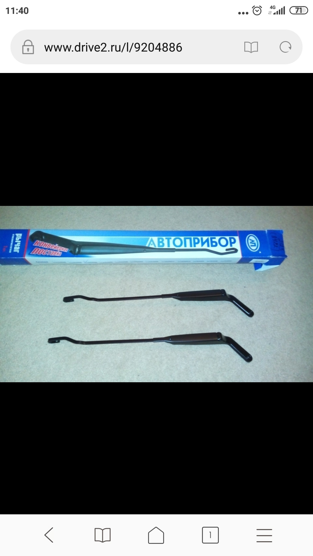 Поводки Шнива — Lada Приора седан, 1,6 л, 2010 года | другое | DRIVE2