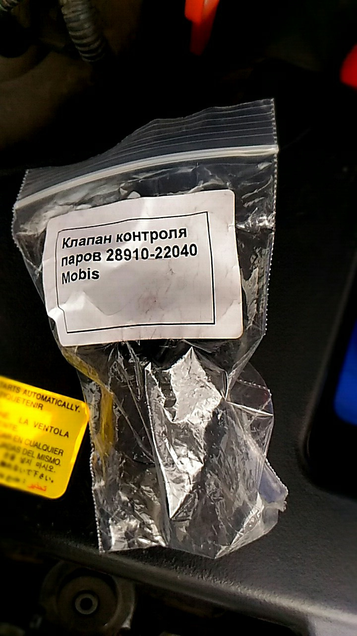 2891022040 Датчик абсорбера KIA HYUNDAI | Запчасти на DRIVE2