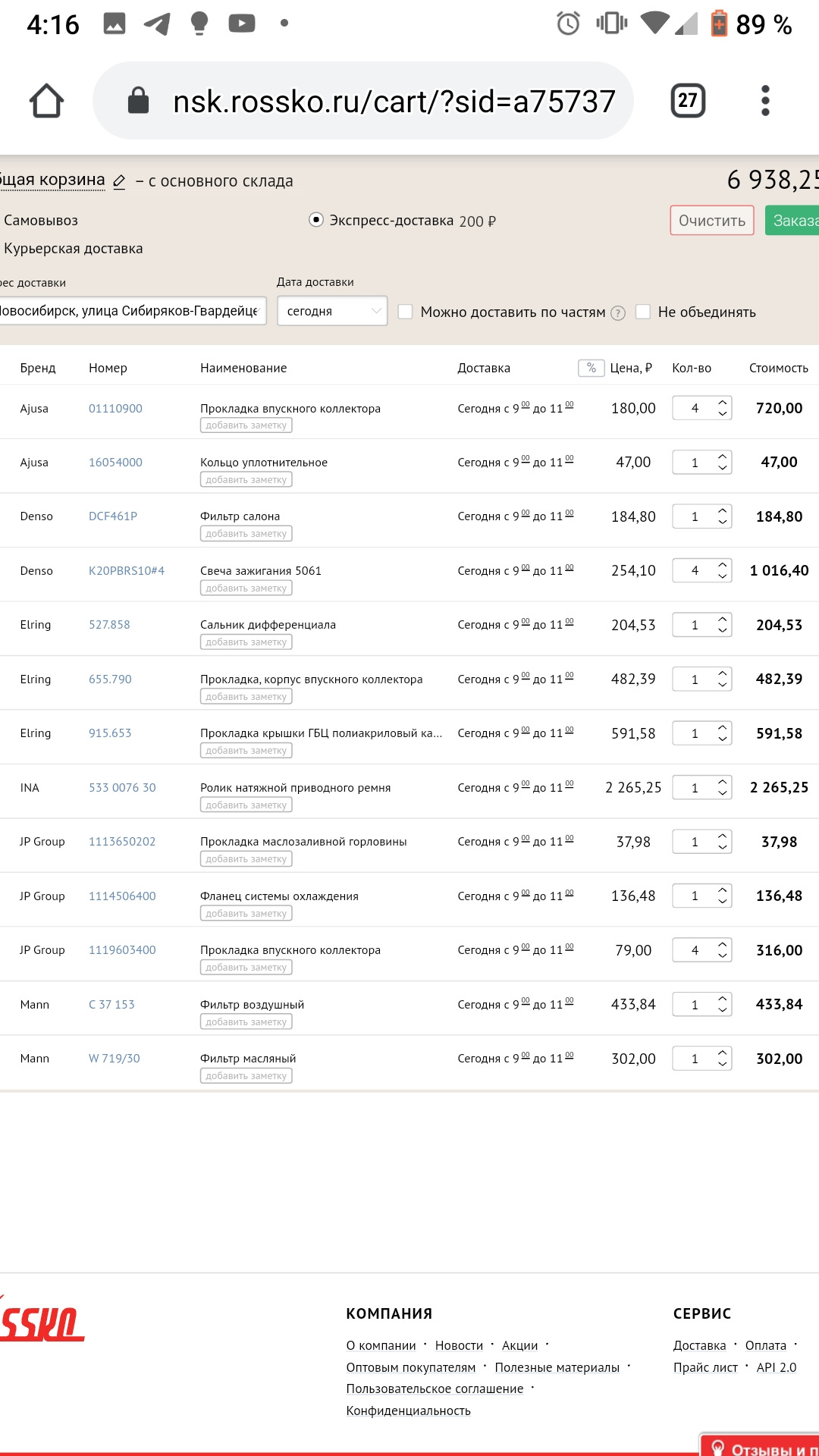 Итог повторного заезда на подъемник — Volkswagen Golf Mk4, 1,6 л, 1998 ...