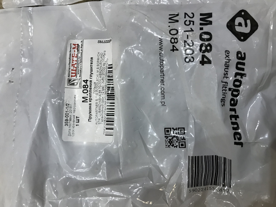 Убираем рёв двигателя — Nissan Qashqai (1G), 2 л, 2008 года | запчасти | DRIVE2