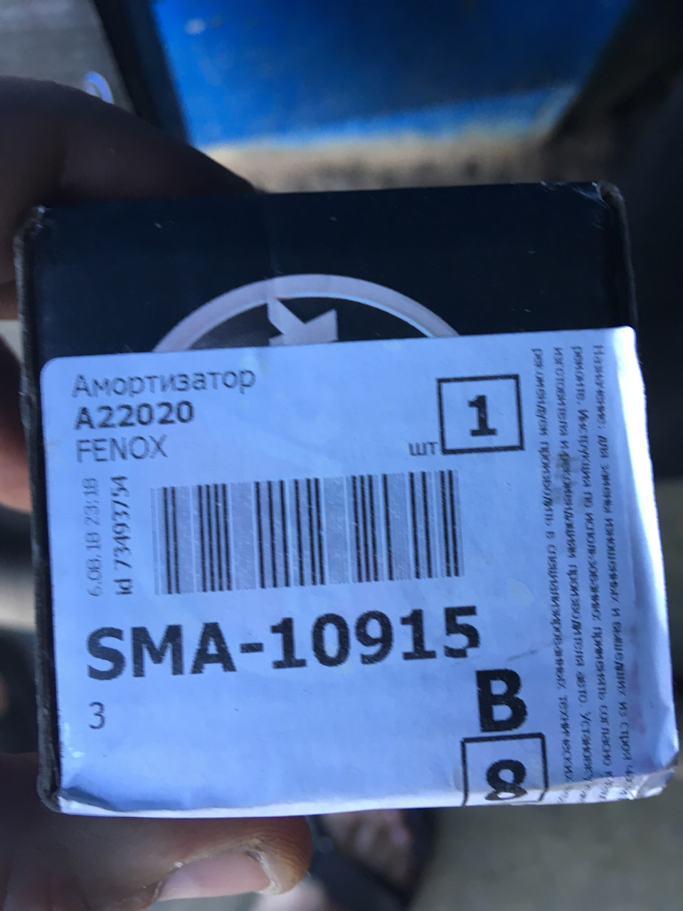 Задние амортизаторы — Brilliance V5, 1,6 л, 2015 года | визит на сервис ...