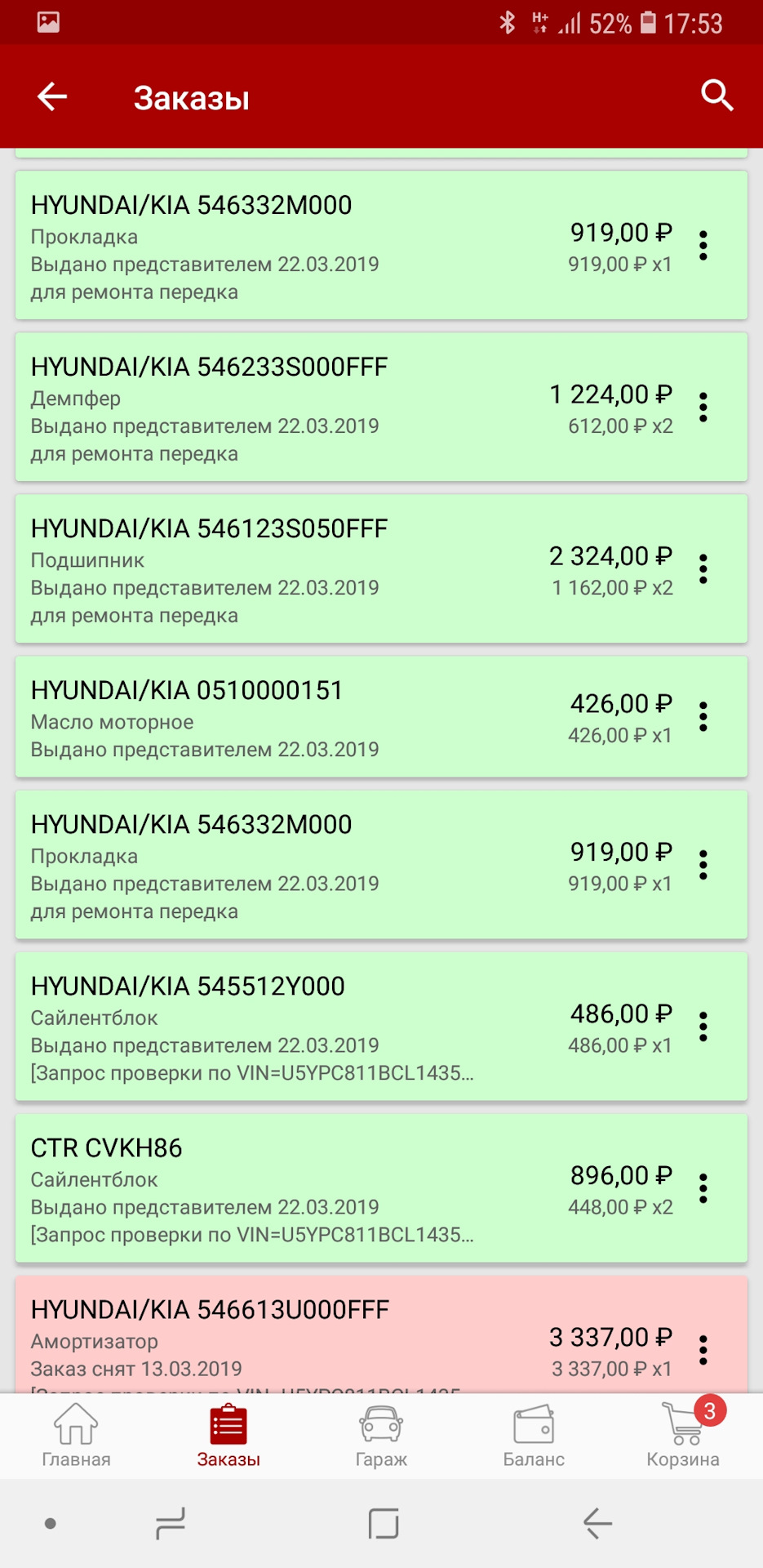 546332M000 Подушка пружины подвески KIA HYUNDAI | Запчасти на DRIVE2