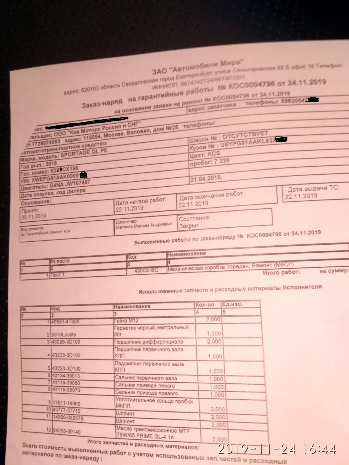 ПОЕХАЛИ — KIA Sportage (4G), 2 л, 2018 года | покупка машины | DRIVE2