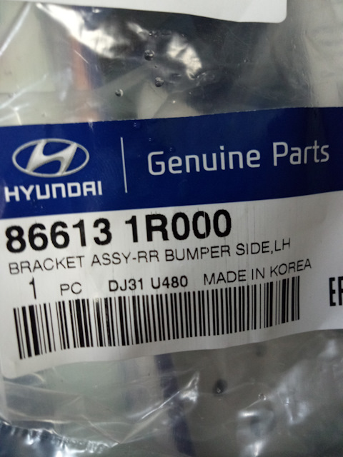 866131R000 ОПОРНАЯ ПЛАНКА ПАНЕЛИ БАМПЕРА KIA HYUNDAI | Запчасти на DRIVE2