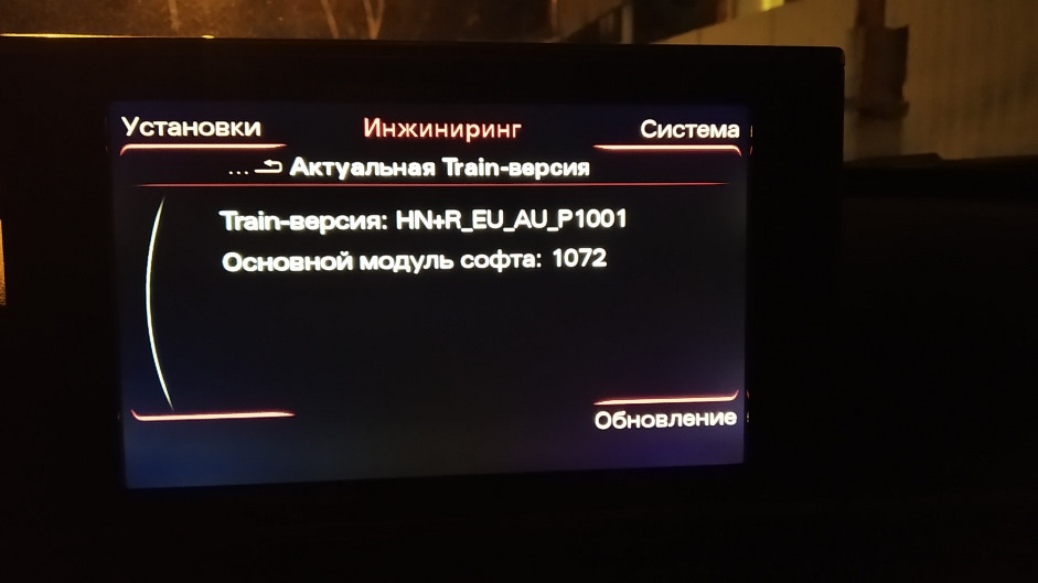 Обновление навигационных карт до v6.30.1 — Audi A7 Sportback (1G), 3 л ...