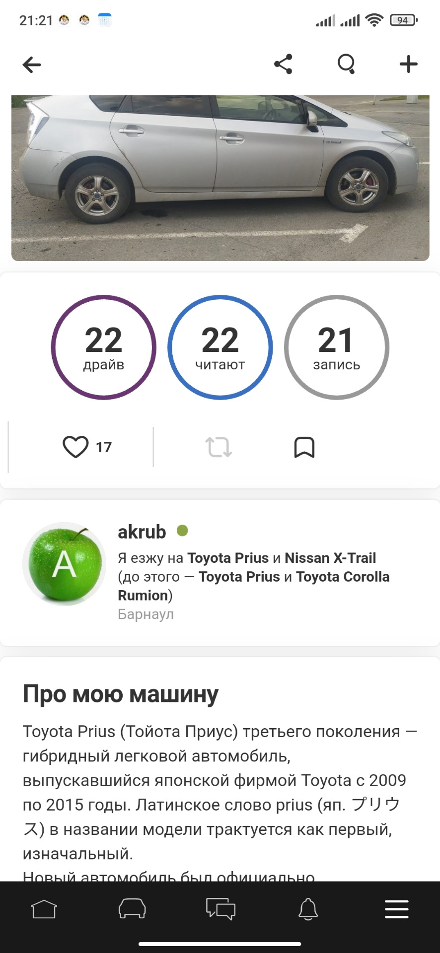 22 запись ))) — Toyota Prius (30), 1,8 л, 2010 года | прикол | DRIVE2
