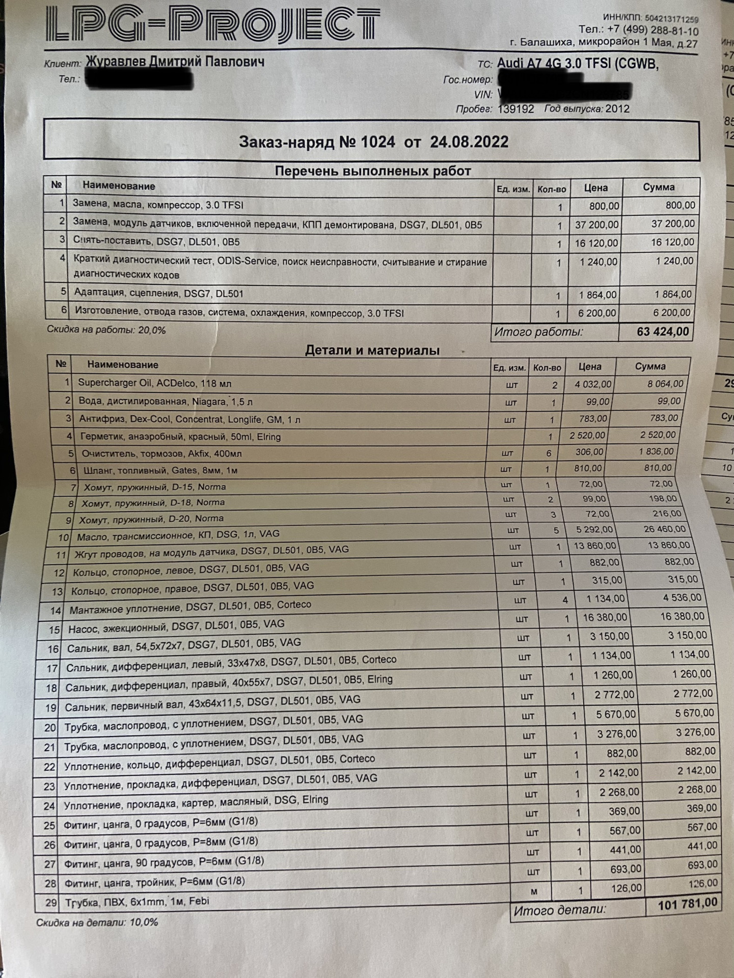 Звездец подкрался незаметно или датчик положения передачи — Audi A7 ...