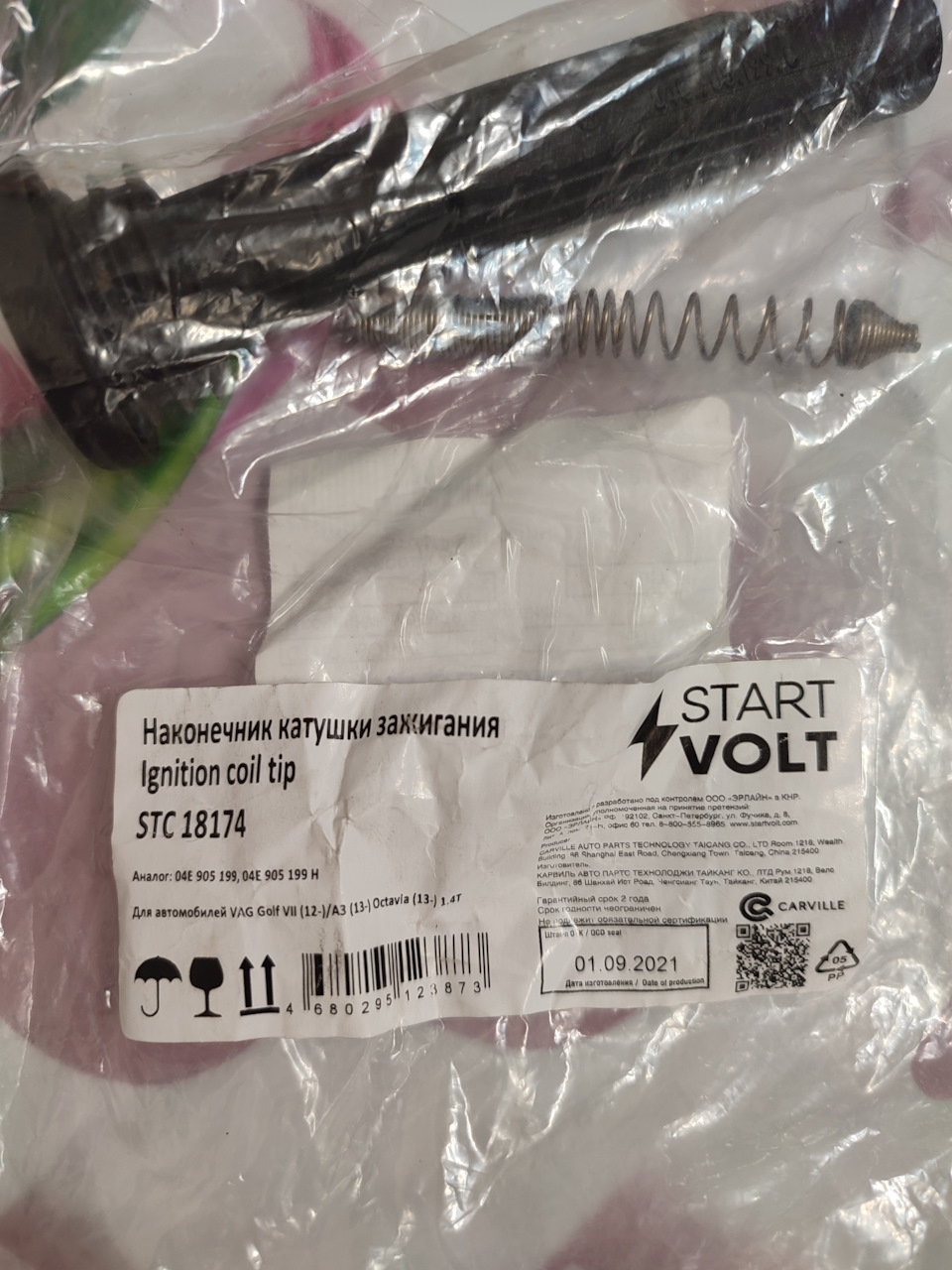 04E905199H Наконечник катушки зажигания VAG | Запчасти на DRIVE2