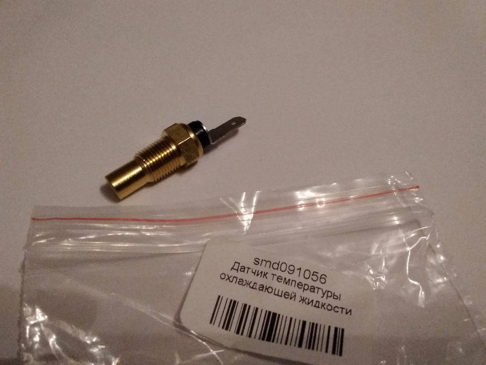 SMD091056 Датчик температуры охлаждающей жидкости CHERY | Запчасти на ...