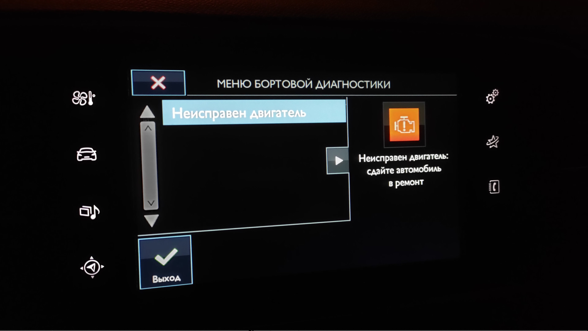 Ошибки P1434 / P1435 — Peugeot 308 SW (2G), 1,6 л, 2017 года | поломка ...